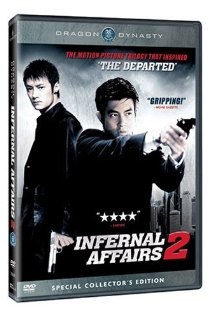 Franchise Weekend - Infernal Affairs II (2003)